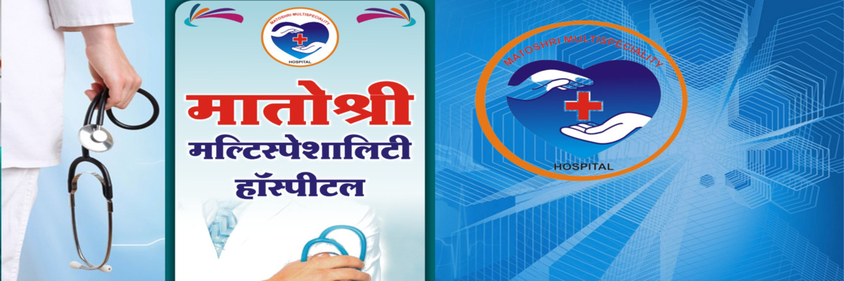 Matoshri MultiSpeciality Hospital In Aurangabad